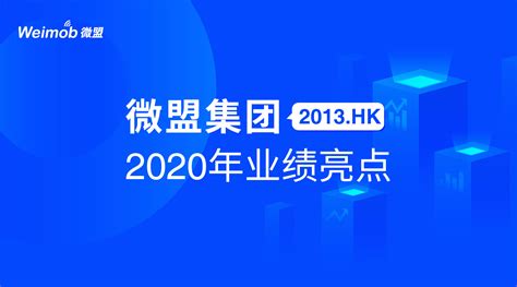 微盟品牌LOGO图片下载 微盟集团