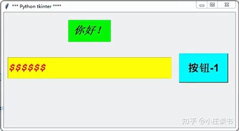 Python tkinter 学习笔记二按钮和输入框 知乎