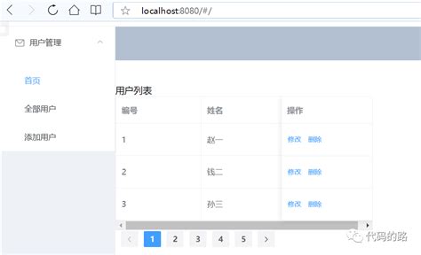 spring vue增删改查实例 腾讯云开发者社区 腾讯云