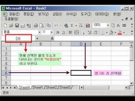 엑셀 1강 엑셀의 소개 및 특징 기본 구성 Видео