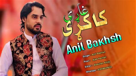Anil Bakhsh New Pashto Song 2022 Vip Kakari Ghari 2022 YouTube