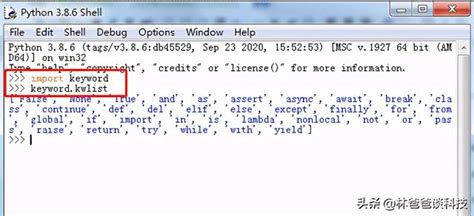 python 不区分大小写 python合集之python保留字与标识符 csdn博客
