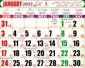 Get Urdu Calendar Pdf Images
