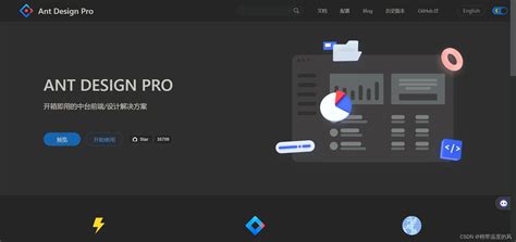 ant design pro 前端项目初始化 初始化antd pro 后台项目 csdn博客