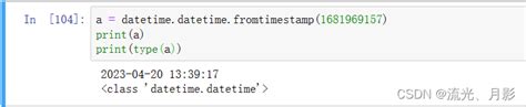 python的datetime库使用详解 python datetime用法 csdn博客