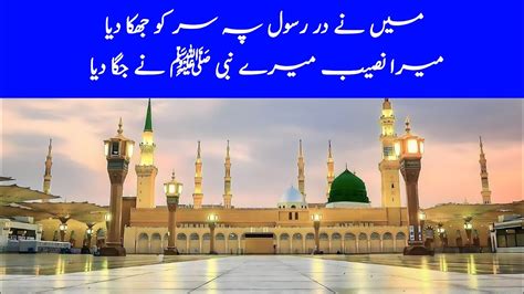 Super Hits Naat Sharif New Kalam Heart Touching Naat Sharif