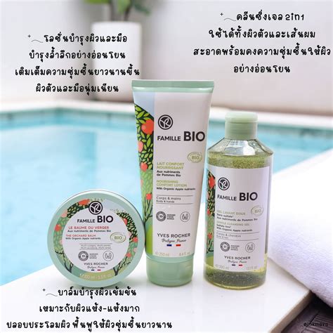 MAYAINK on Twitter RT inkmaya ผวแพงายผวแหงถกใจYves Rocher