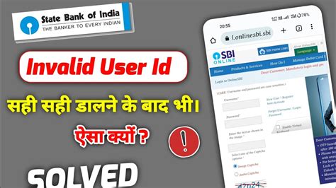Sbi Your User Id Invalid Problem Solved Youtube