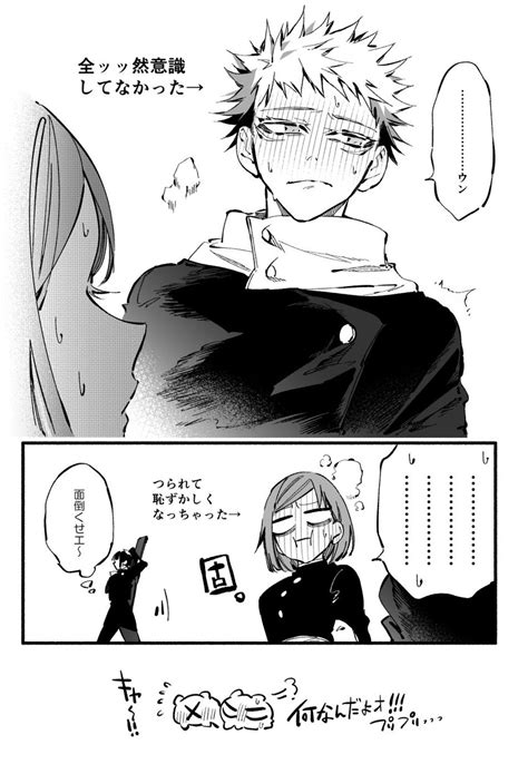 Itadori Yuuji Kugisaki Nobara And Zen In Maki Jujutsu Kaisen Drawn