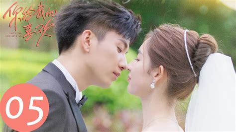 ENG SUB你给我的喜欢 The Love You Give MeEP05 辛旗意外得知闵全全身世主动搬进闵慧家同居王玉雯王子奇