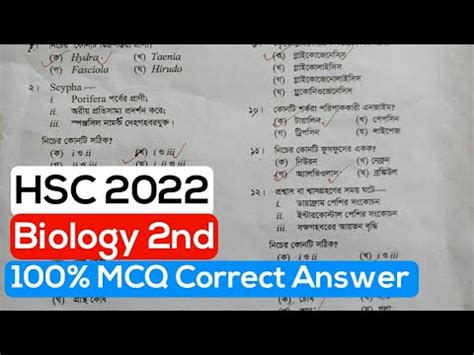 Hsc Biology Nd Paper Mcq Solution Correct Cumilla Board