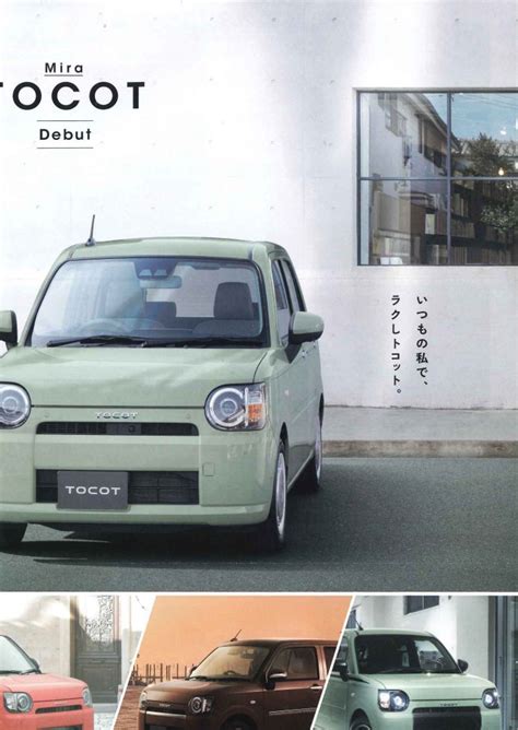 Mira Tocot Debut