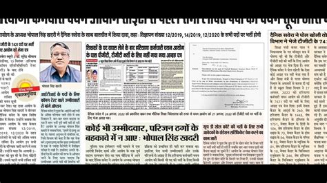Haryana Cet Exam Date And Posts Tgt Group D Sports Quota Related