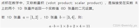 pytorch疑难杂症（1）——torch matmul 函数用法总结 csdn博客