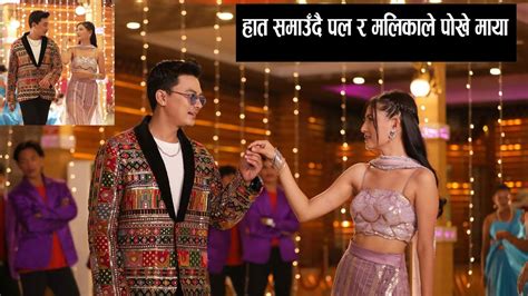 फर एक भए पल र मलक पएम जडल धमक मचचउद paul shah malika