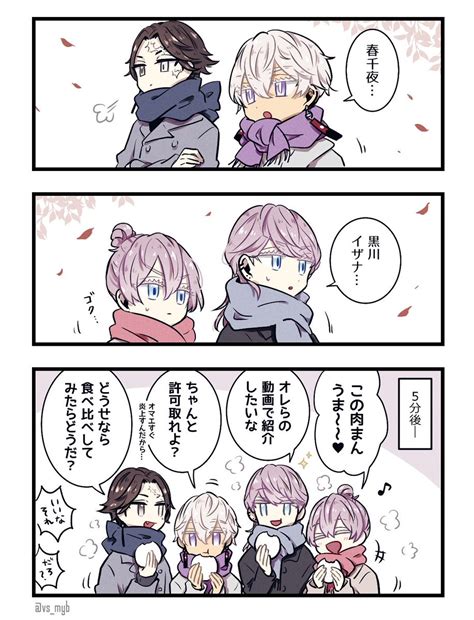 実は仲良しな明石兄妹とイザナと鶴蝶 雅 の漫画