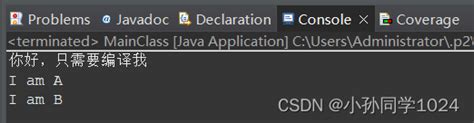 java程序设计基础实验一java简单程序设计 java实验 csdn博客