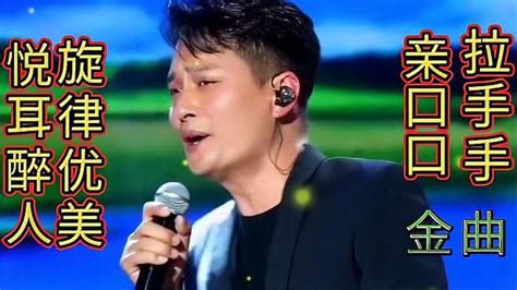 云飞情歌对唱拉手手亲口口剪辑版旋律优美悦耳醉人 音乐视频 搜狐视频