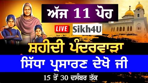 Hd Live Safar E Shahadat Shaheedi Samagam Gurudwara Sahib