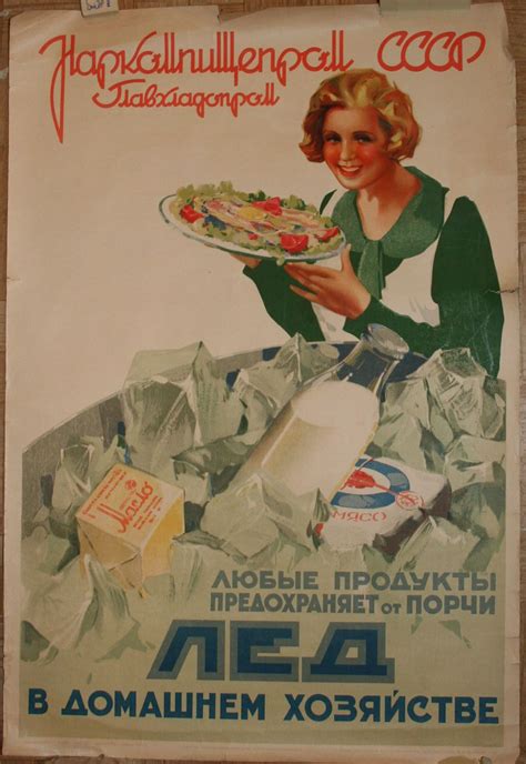 Реклама Плакаты Картинки Telegraph