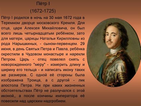 Детство Петра Первого Картинки Telegraph