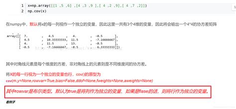 python v。如何使用python计算样本的协方差矩阵 bh1pj 博客园