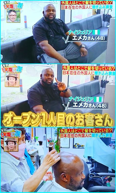 平田修太 on Twitter それって 実際どうなの課よりアフリカ系外国人のカットが上手な床屋さん に来るお客さん