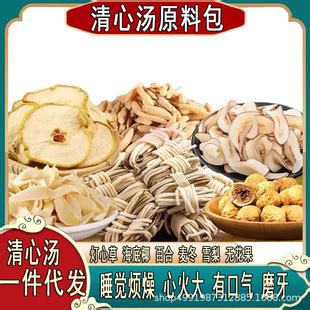 清心汤灯芯草海底椰雪梨干百合无花果麦冬汤包火气大睡不好干燥 阿里巴巴