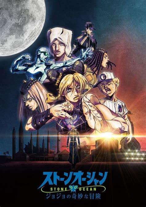 Stone Ocean JoJo No Kimyou Na Bouken Image By Shino Masanori