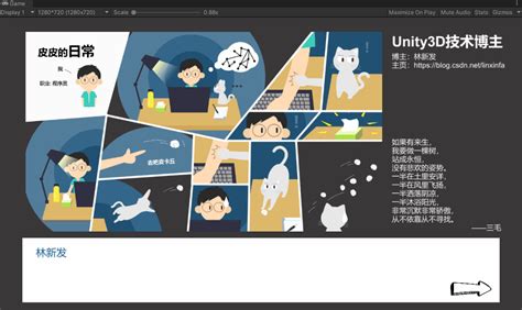 【游戏开发实战】unity ugui实现文字打字效果（文字剧情），支持富文本，附demo工程 unity怎么打字 csdn博客