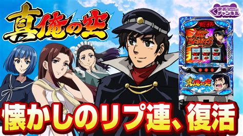 2022年12月新台S真俺の空パチンコスロット試打動画 CASTLE TV