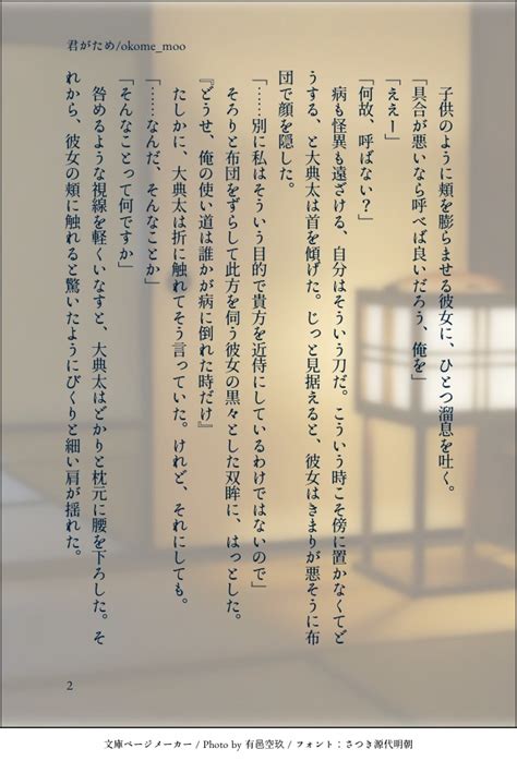 まめ on Twitter RT okome moo 典さに 看病される話