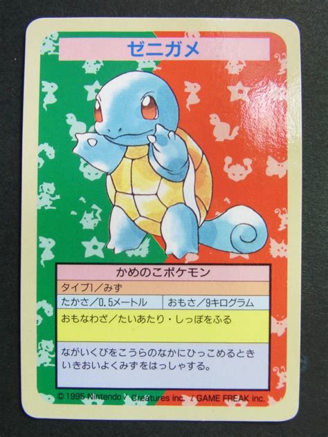 ポケモンカード ゼニガメ トップサン ガムのおまけ ブルーバックス 青裏 番号無し シングルカード 売買されたオークション情報yahooの