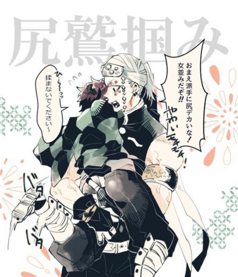 Demon Tanjiro X Muzan