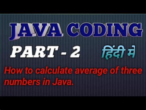 How To Calculate Average Of Any Three Numbers In Java YouTube
