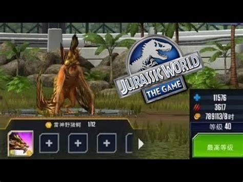Kaprosuchus Gen 2 Hybrid Tupandactylus Jurassic World The Game