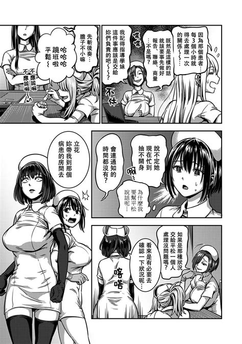 第341頁 搾精研究所亀山しるこ 搾精病棟性格最悪のナースしかいない病院で射精管理生活第一章 第五章 後篇 アナンガランガ