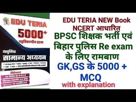 Edu Teria Mcq Question Set Eduteria Mcq