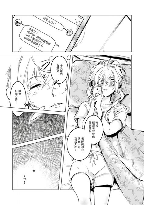 第23頁 どっせい純愛 αのJKだけど婚約者がΩの先生でアソコが大変です 01 02 H動漫 裏番 漫畫 線上看