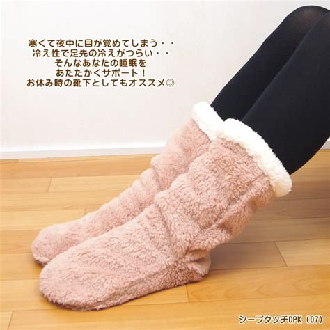 楽天市場 即出荷 おやすみソックスシープタッチSAX ソックス ルームソックス 45 5021 靴下 レディース 暖かい 冷え取り