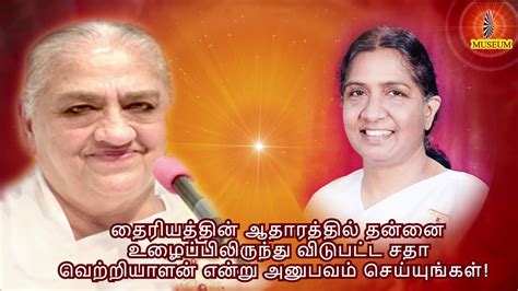 Baba s Tamil Murli Avyakt Murli 18 02 2024 அவயகத மரள தமழ B K