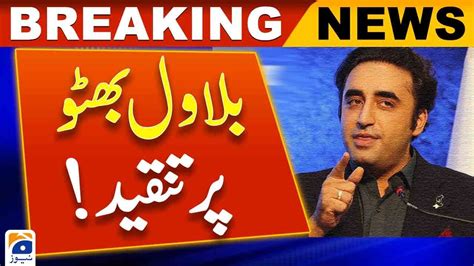 PML N Leader Saad Rafique S Criticism Of Bilawal Bhutto YouTube