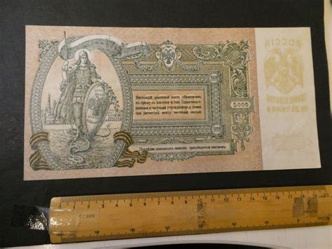 Südrussland 1919 5000 Rubel Pick S 419 ungefaltet Kaufen auf Ricardo