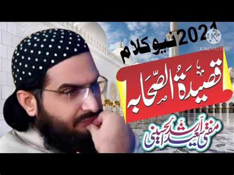 Sahaba Mari Zindagi Hain ll صحابہ میری زندگی ہیں ll New Kalam 2021 ll