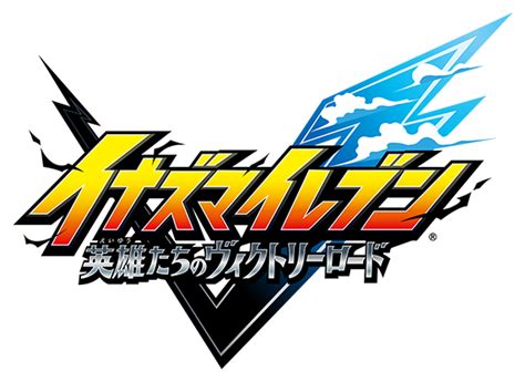 Inazuma Eleven Perfect Pics On Twitter The Game Has Changed It Name
