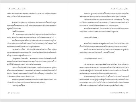 pcp world ปราณปน SP แดเธอในความทรงจำนรนดร on Twitter สปอย