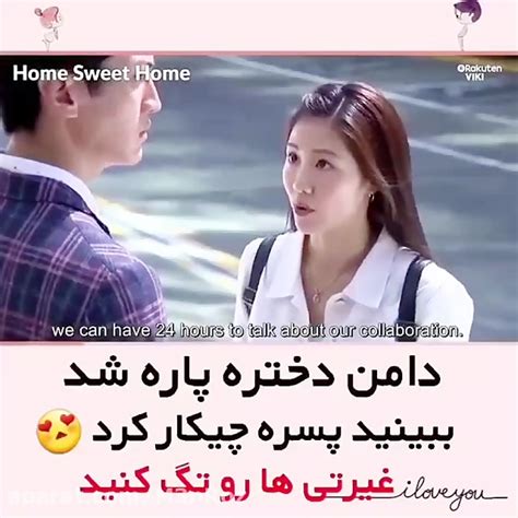 کلیپ عاشقانه زیبای کره ای دامن دختره پاره میشه