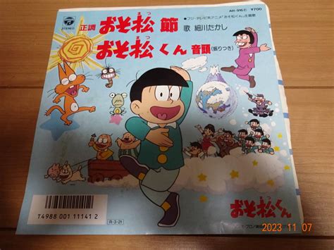代購代標第一品牌樂淘letaoアニメEP おそ松くん正調おそ松節細川たかし