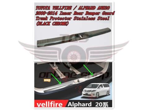 TOYOTA VELLFIRE ALPHARD ANH20 2008 2014 Inner Rear Bumper Guard Trunk