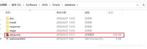 oracle 11g 数据库安装详细图解教程 oracle11g安装教程 csdn博客